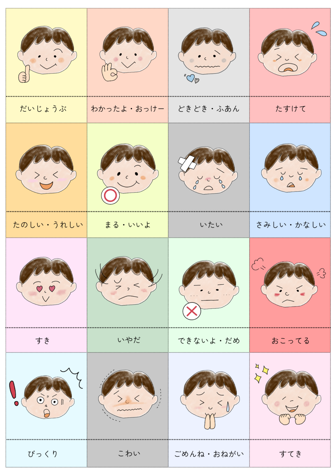 絵カード 無料ダウンロード一覧 – いつママ