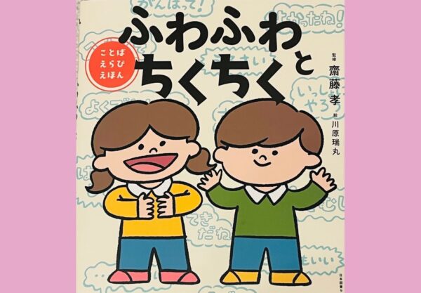 気になる息子の言葉遣い～我が家の対応について～ – いつママ